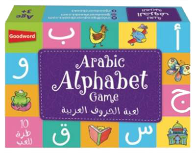 Arabic Alphabet Game – Deen District